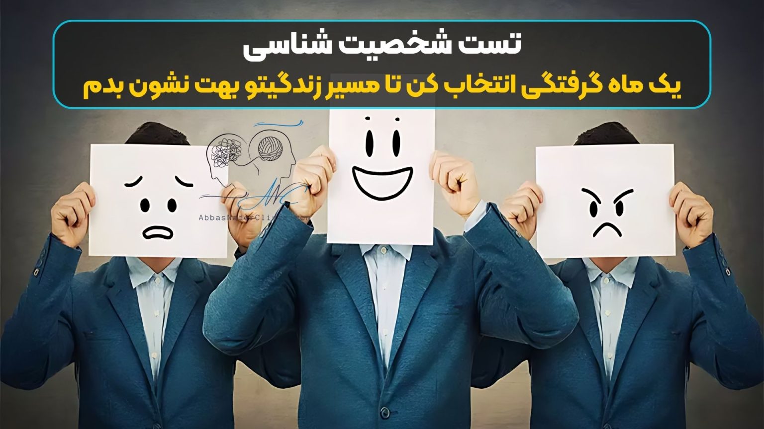 تست شخصیت شناسی یک ماه گرفتگی انتخاب کن تا مسیر زندگیتو بهت نشون بدم