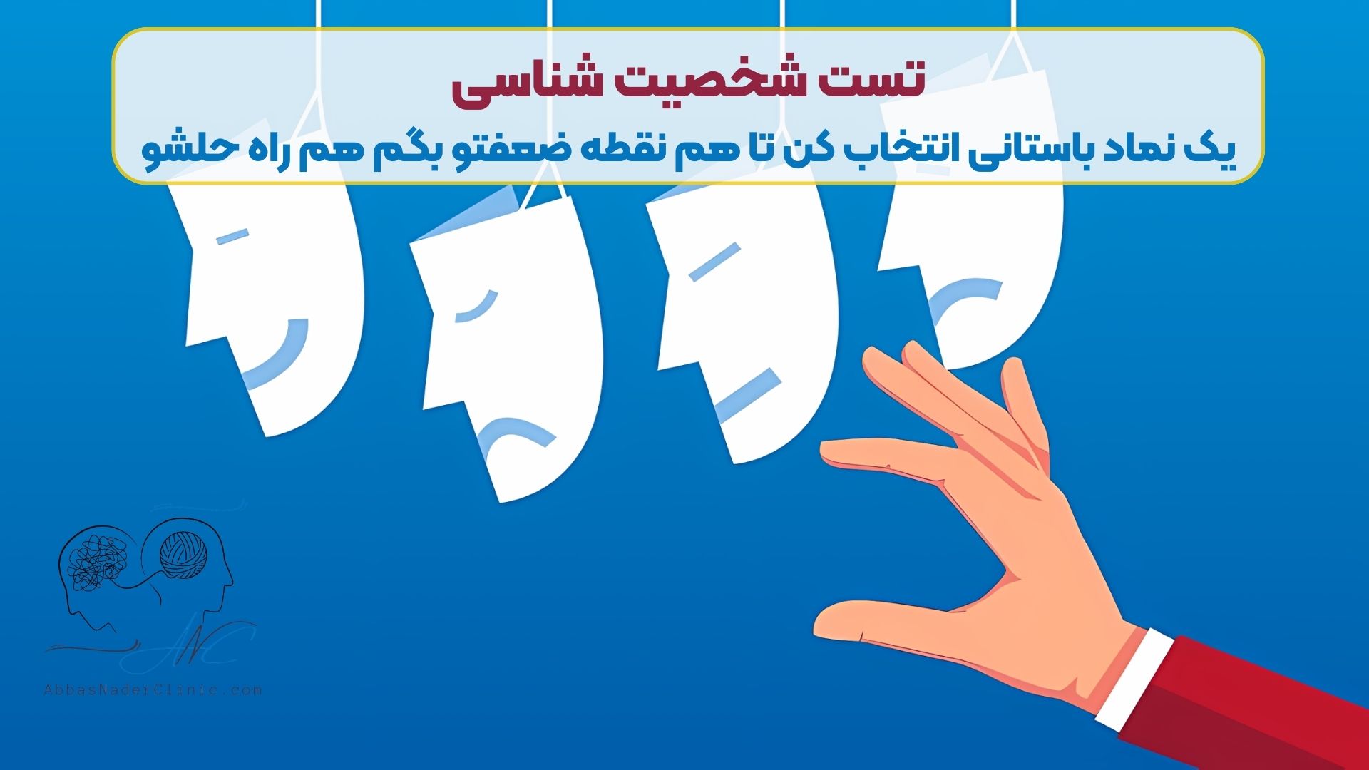 تست شخصیت شناسی یک نماد باستانی انتخاب کن تا هم نقطه ضعفتو بگم هم راه